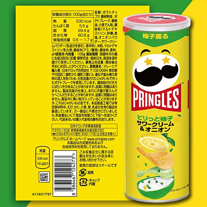Back Of Pringles Can